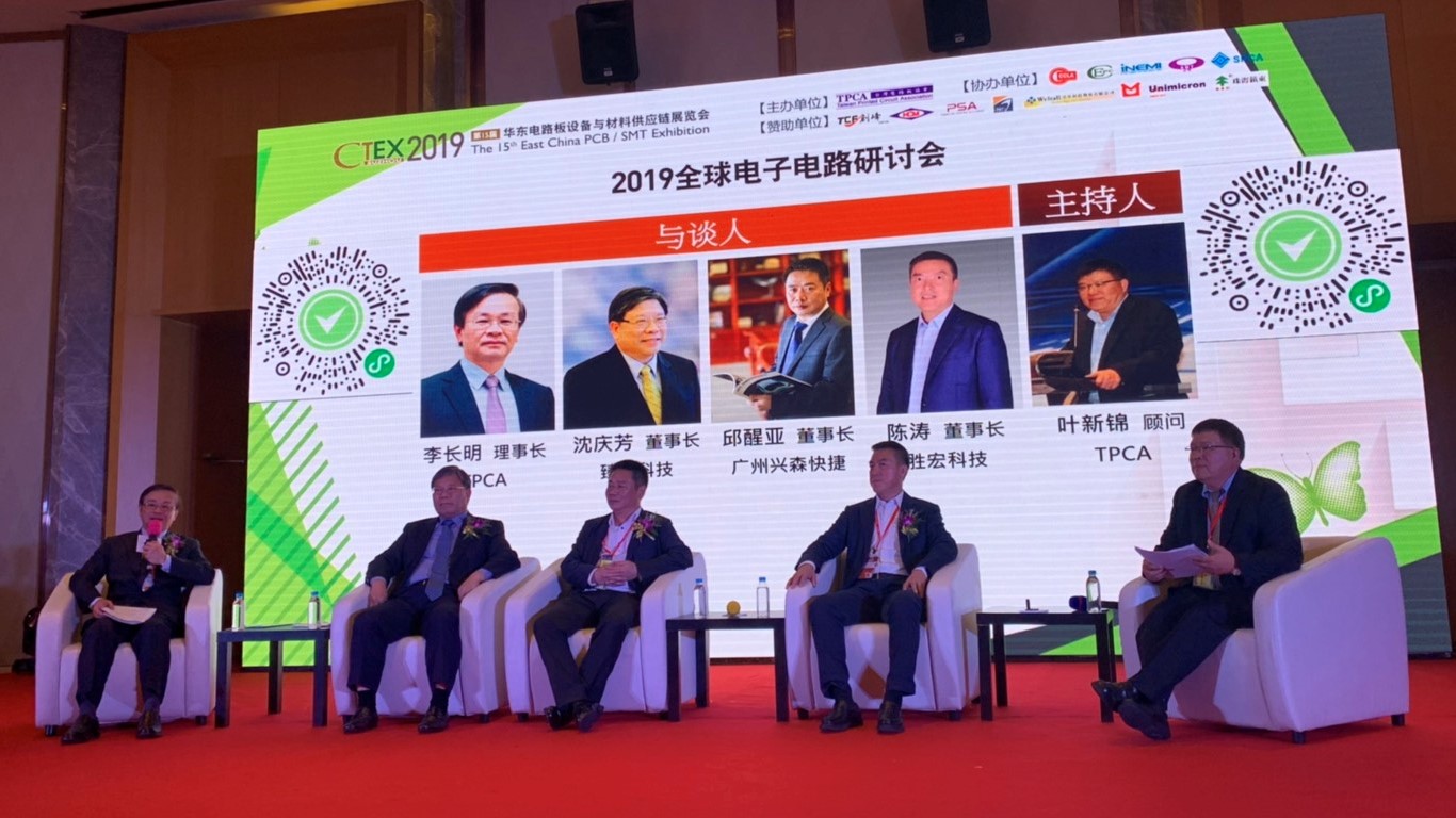 【CTex盛大開幕】含金量數百億，百大PCB企業家蘇州開講-TPCA台灣電路板協會