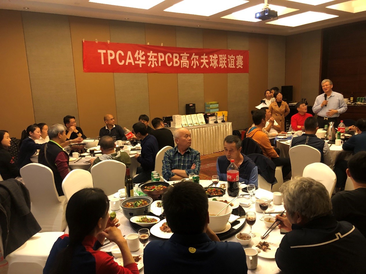 2019 TPCA華東冬季副會長杯高爾夫球聯誼賽 圓滿落幕-TPCA台灣電路板協會