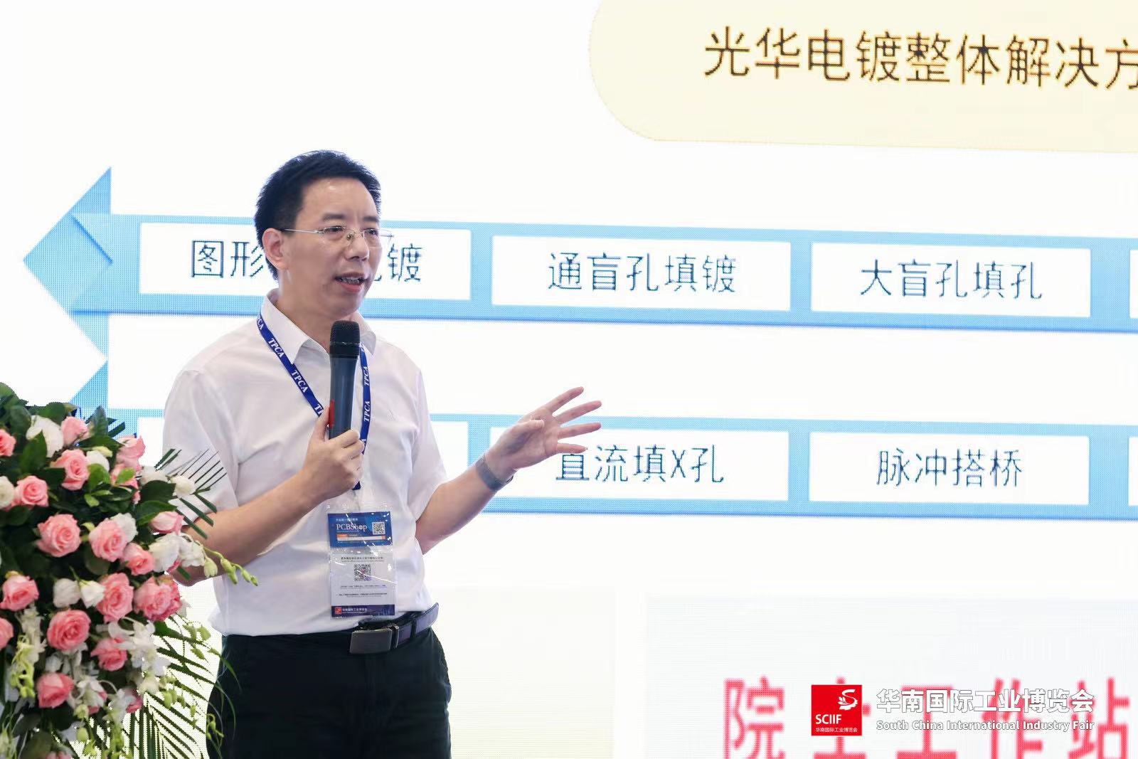 探索最新PCBx載板技術：首屆亞太電子製造論壇引爆創新火花-TPCA台灣電路板協會