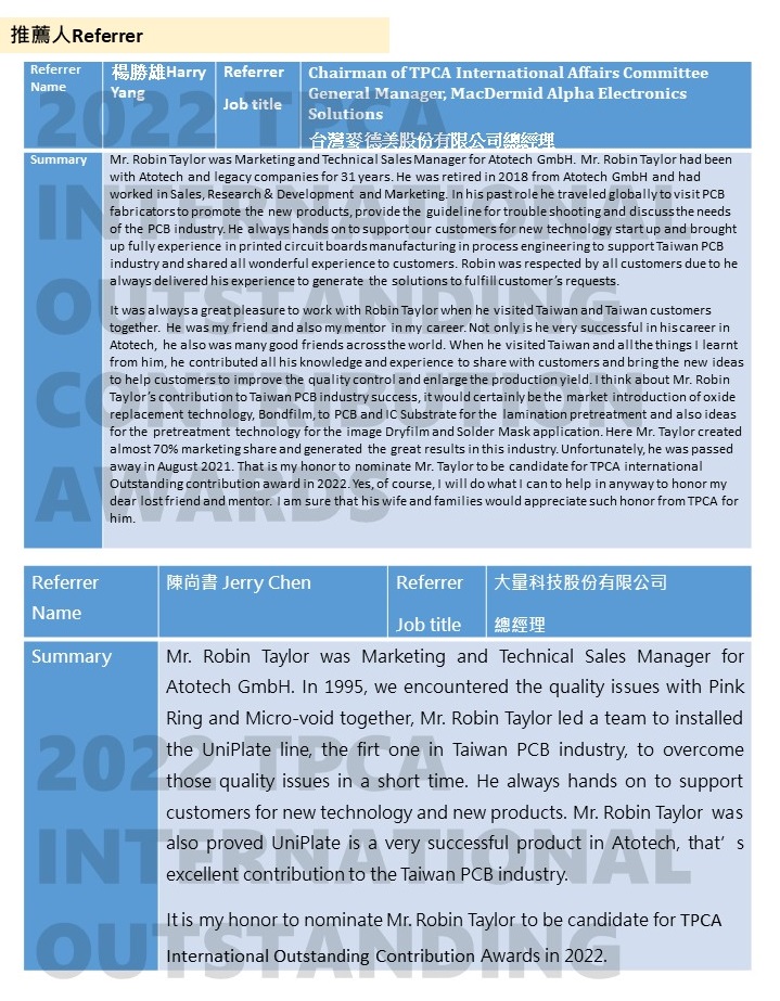 2022 第一屆TPCA國際人士貢獻表揚得獎名單TPCA 1st International Outstanding Contribution Awards 2022-List of ...